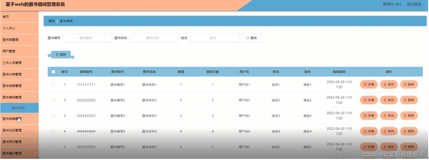 计算机毕设（附源码）JAVA-SSM基于web的图书借阅管理系统_javawed链接数据库的方法-CSDN博客