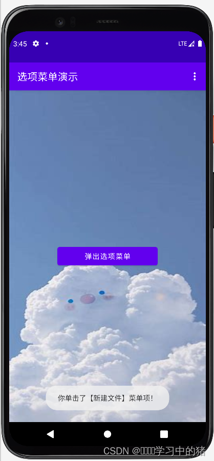 学会在Android studio里使用菜单_android studio选项菜单-CSDN博客