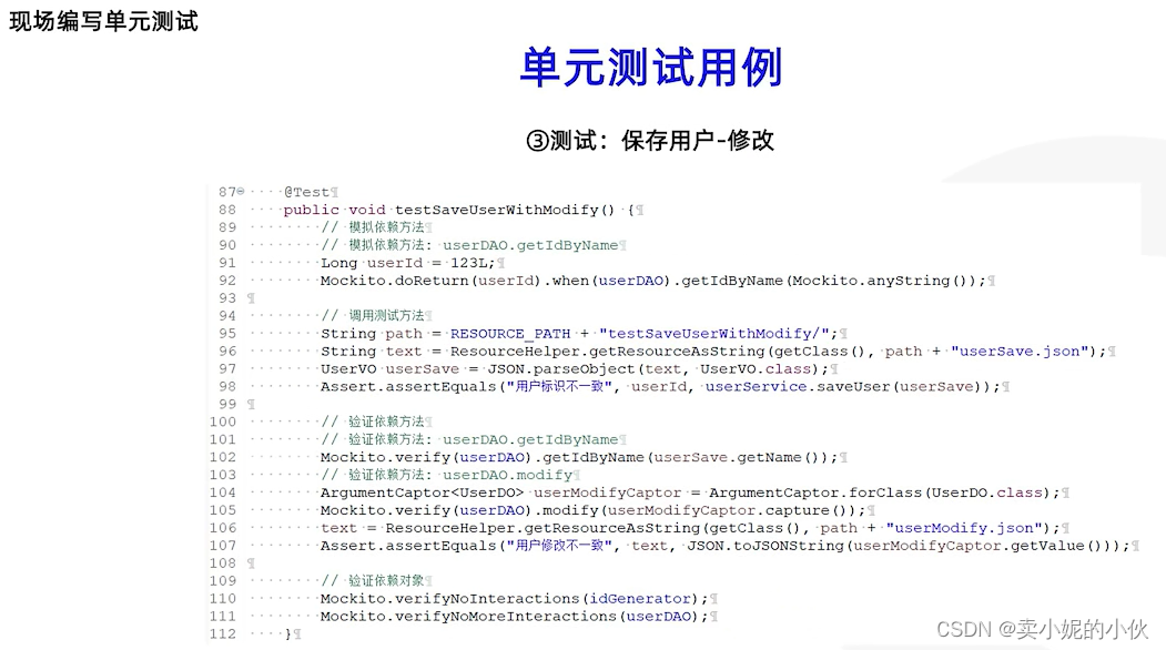 java单元测试-CSDN博客
