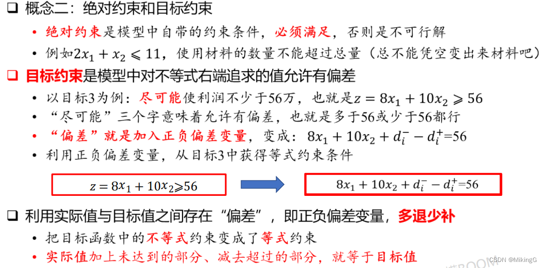 多目标规划matlab的一种可以自动选择求解方式的优化方法objectivesense在matlab中的如何用 Csdn博客