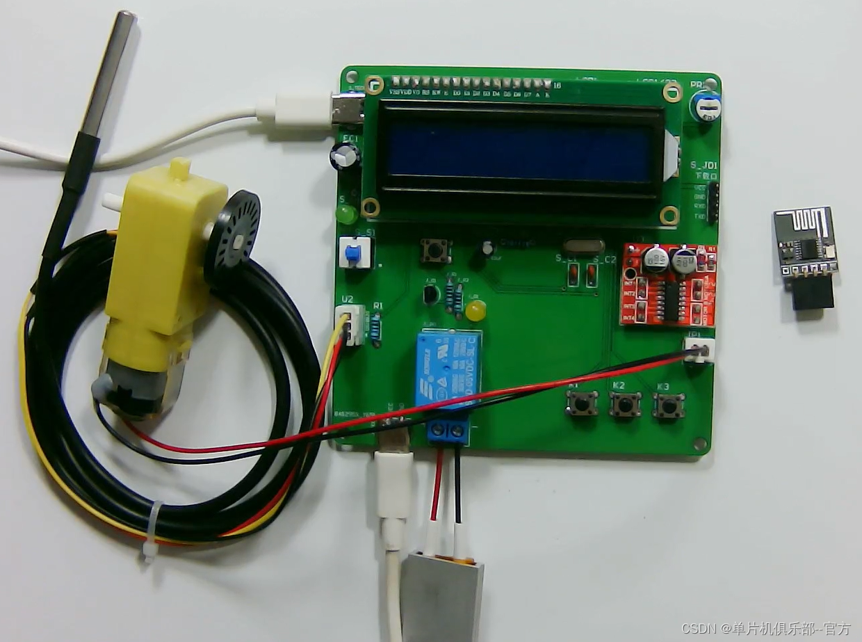 【单片机毕业设计】【mcuclub-jj-054】基于单片机的豆浆机的设计_基于单片机的智能豆浆机-CSDN博客