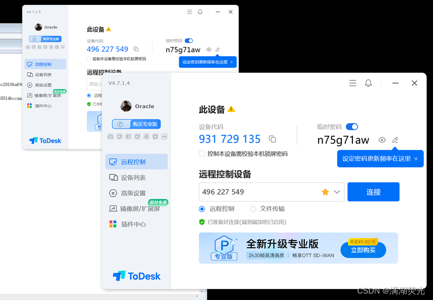 Todesk远程控制用于渗透初研究_todesk 渗透-CSDN博客