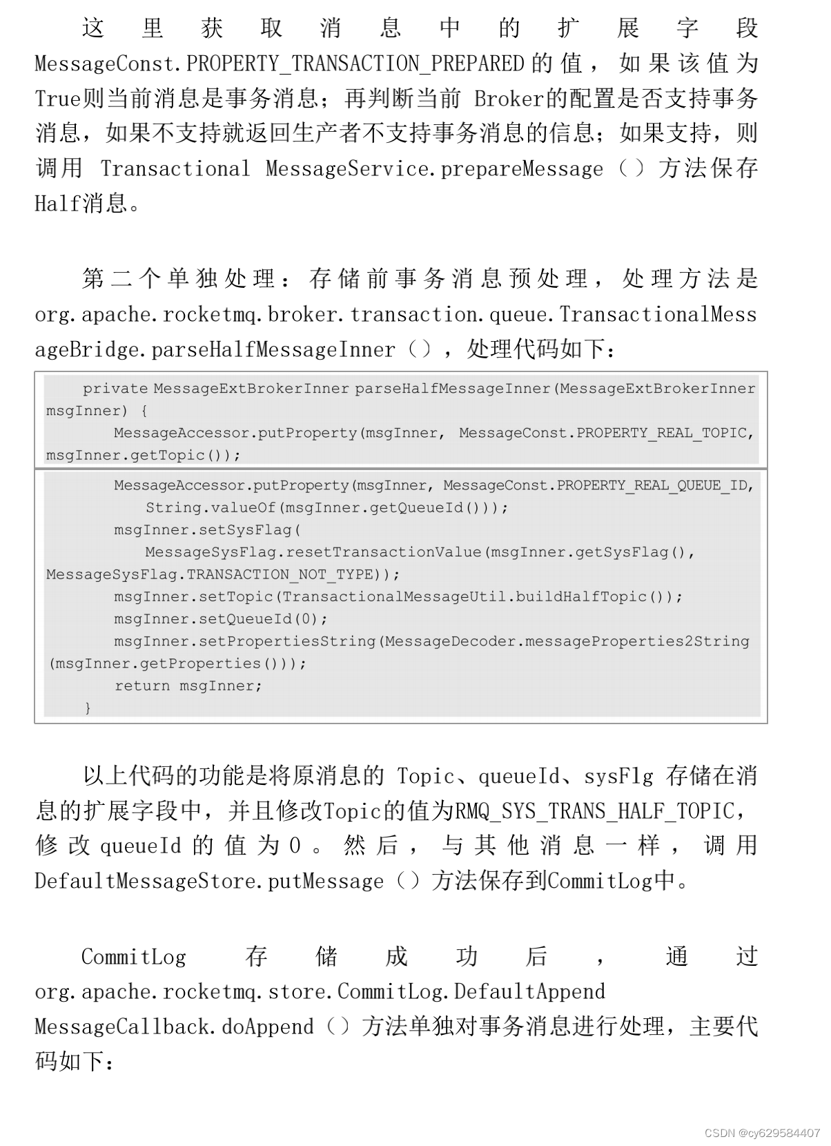 Rocketmq特性——事务消息与 延迟消息机制（学习笔记）java Rocketmq 事务消息发延时队列 Csdn博客