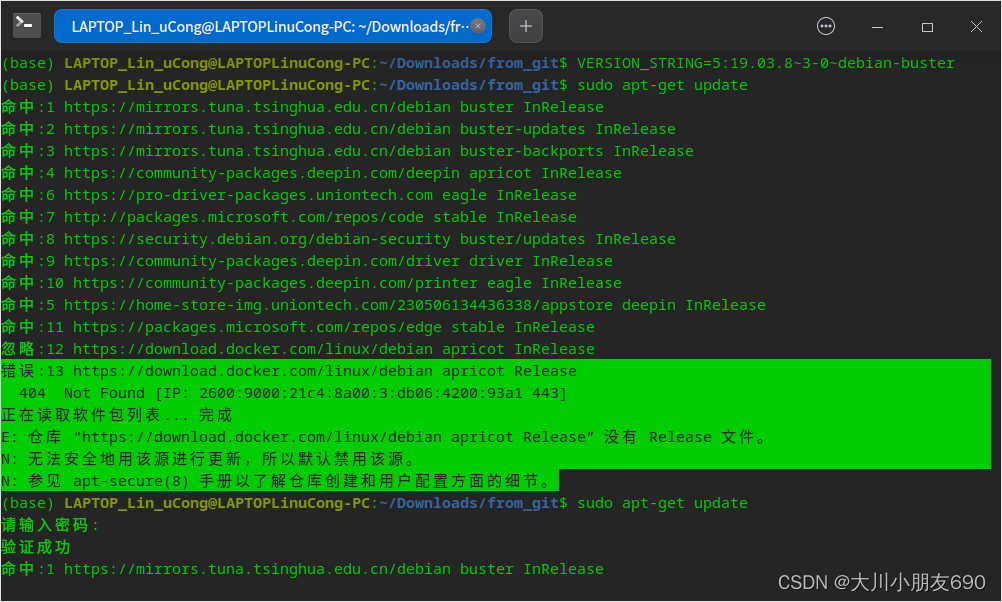 关于deepin安装docker时遇到e 无法定位软件包 Docker Buildx Plugin 以及 E 无法定位软件包 Docker Compose Plugin 的解决办法 Csdn博客