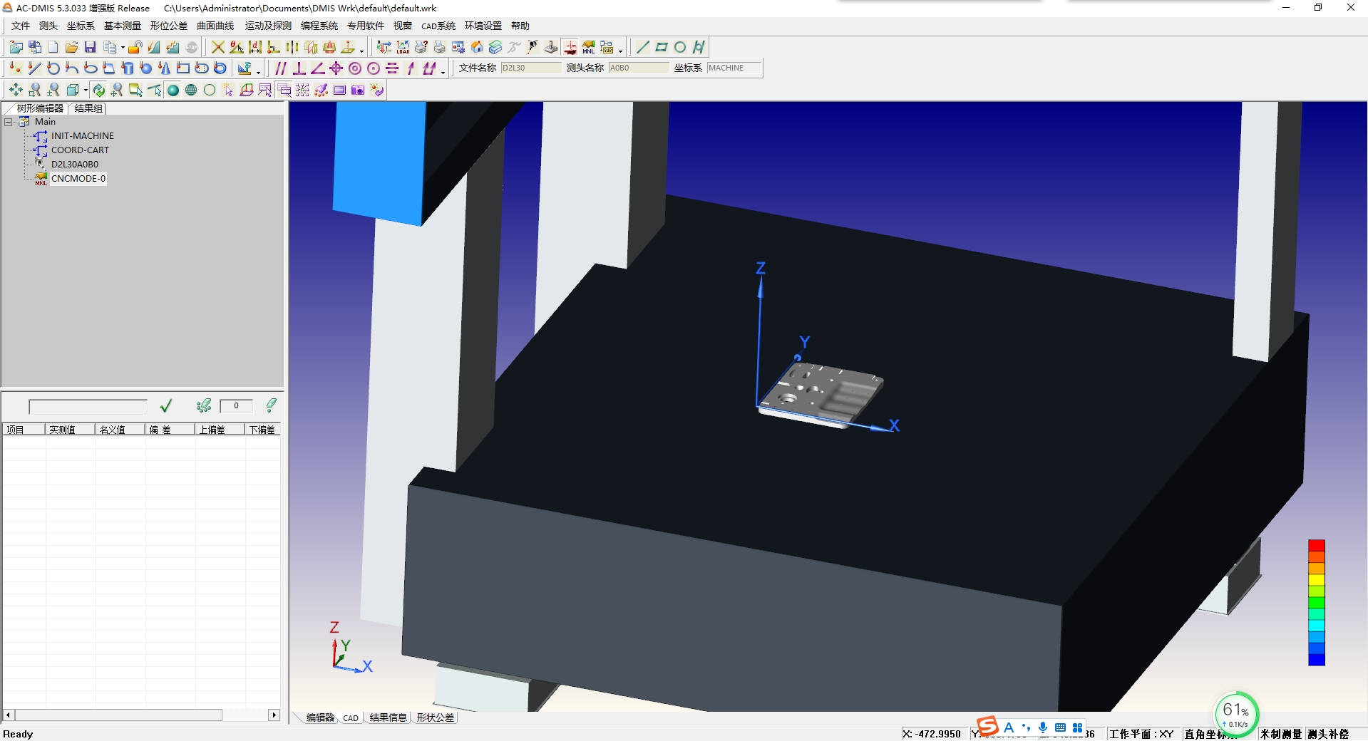 AC-DMIS 5.3 虚拟找正_ac dmis 网络客户端-CSDN博客