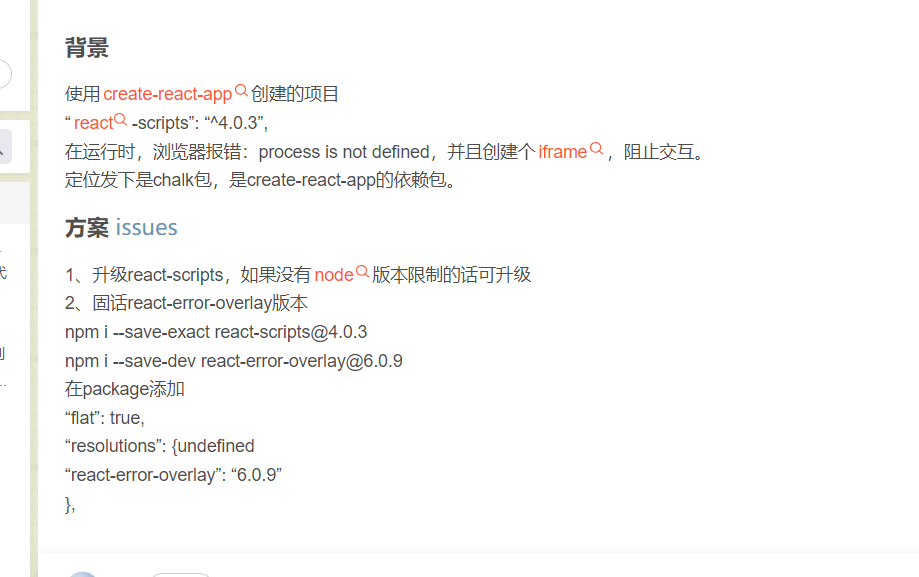 React中process is not defined 错误_react process is not defined-CSDN博客