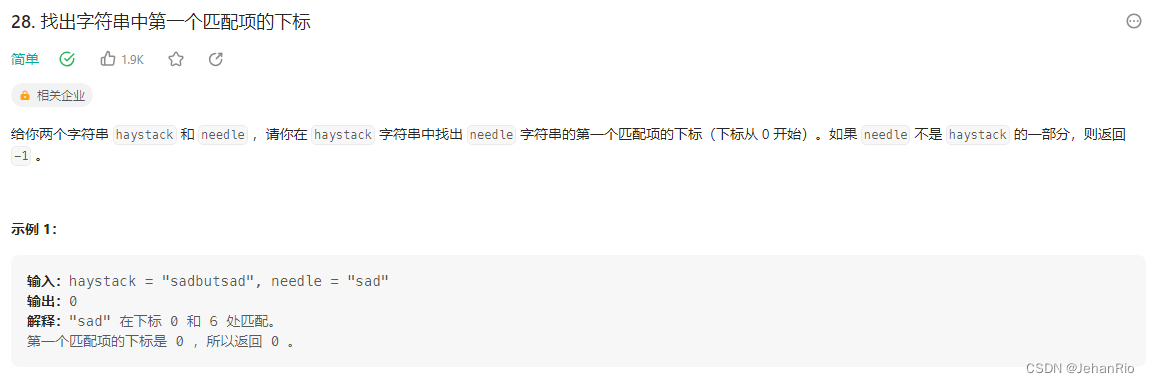 Leetcode 28. 找出字符串中第一个匹配项的下标 —— KMP-CSDN博客