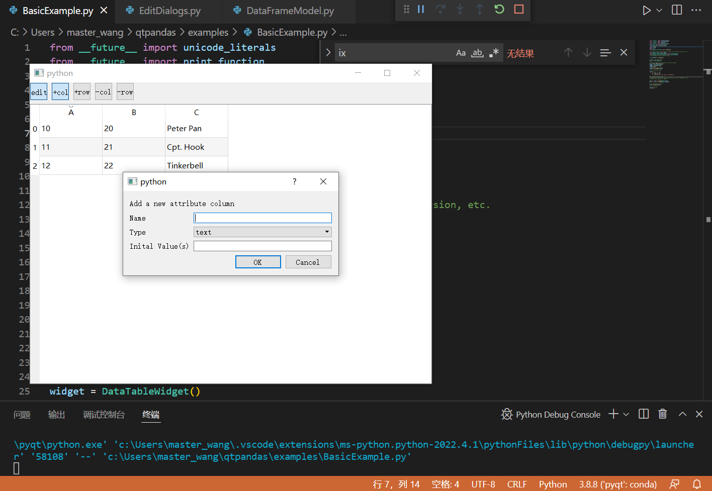 关于PyQt5中安装使用qtpandas的错误总结_pyqt5 pandas-CSDN博客