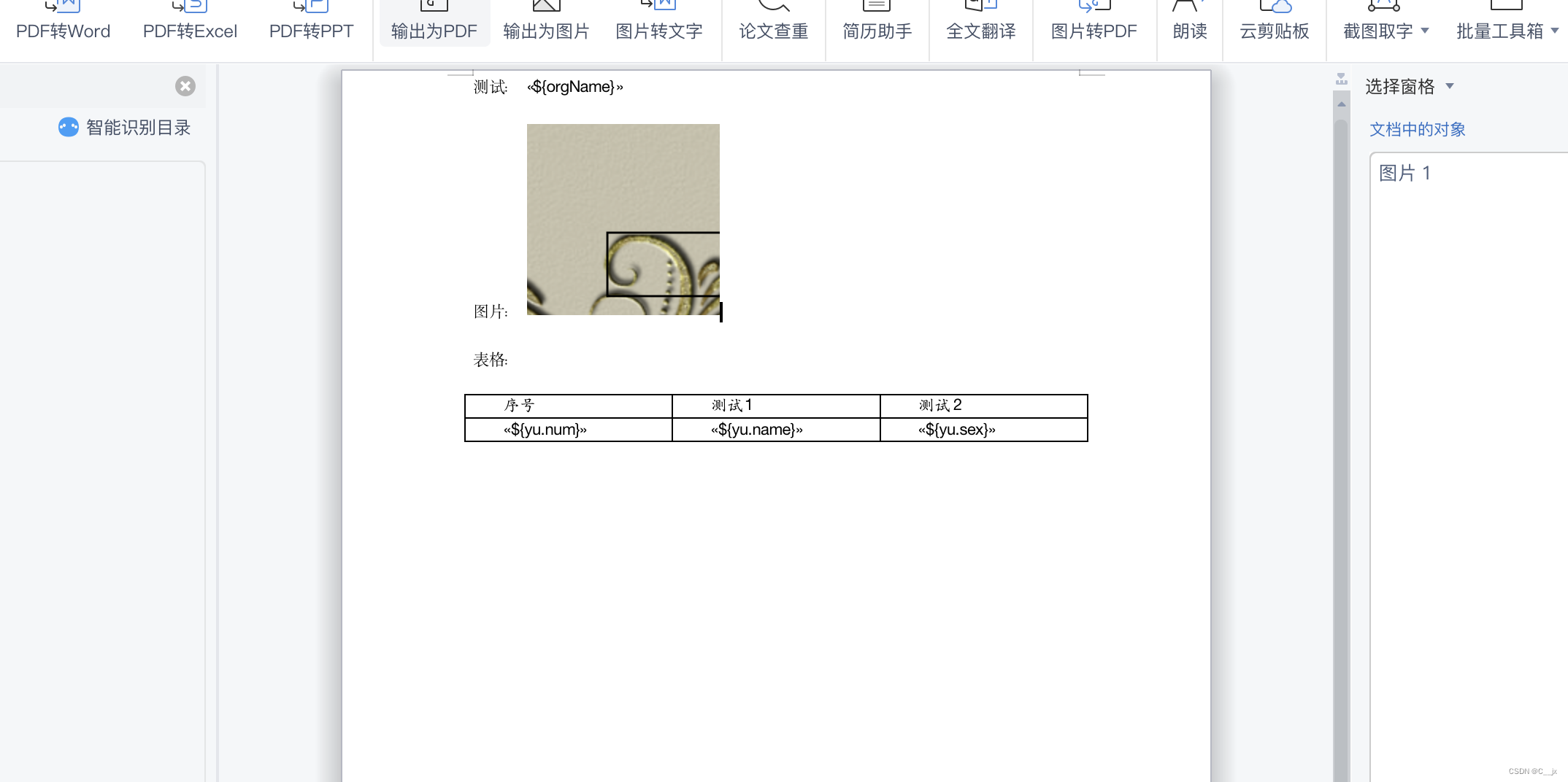 java8通过 poi+text 将word转为pdf_fr.opensagres.xdocreport.itext.extension ...
