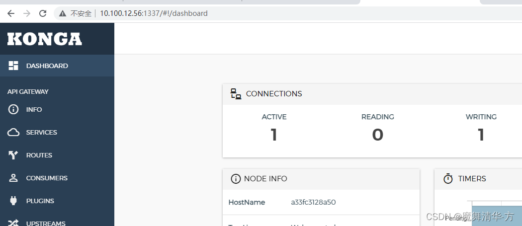 Docker 安装kong konga_kong docker 安装-CSDN博客