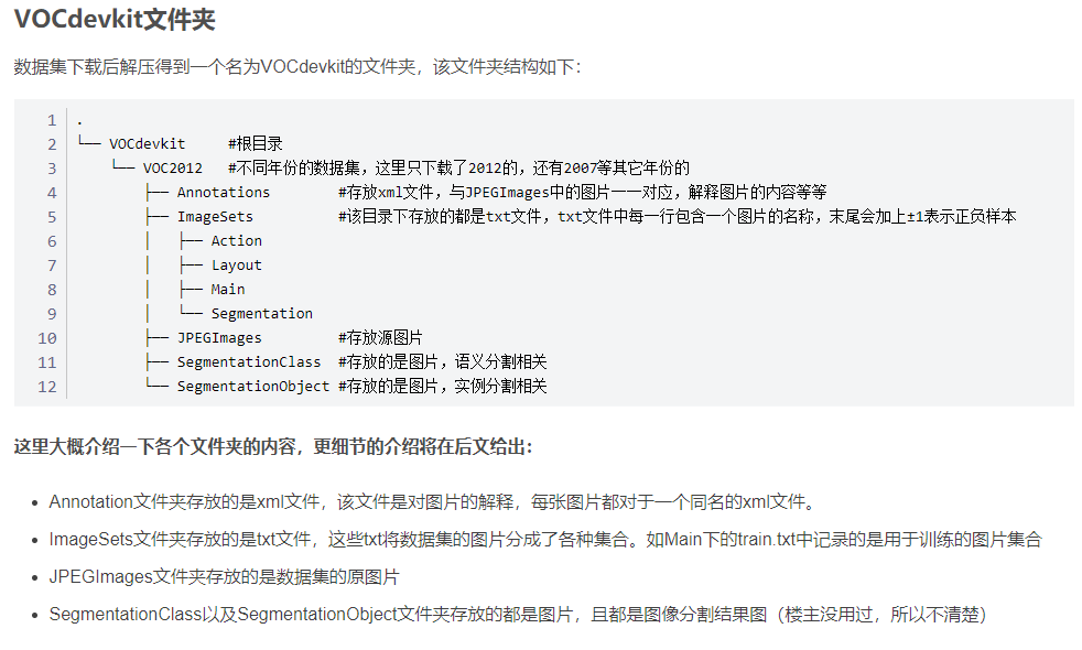 Pascal Voc数据集详细分析_assertionerror: pascalvocdataset:-CSDN博客