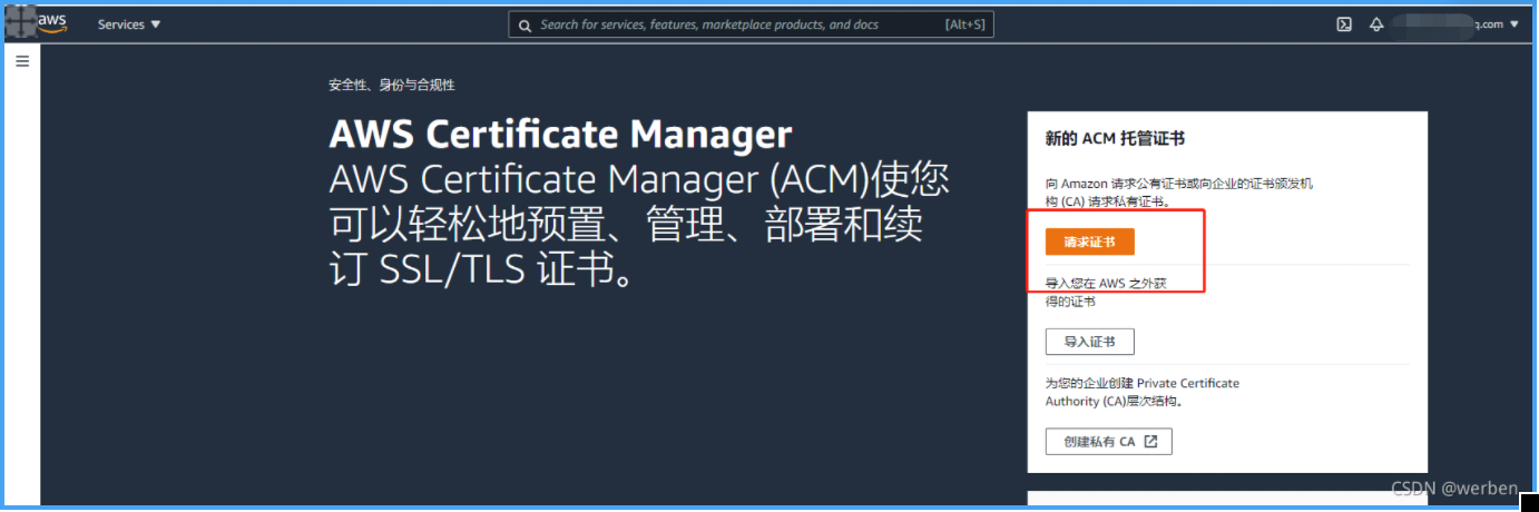 aws api gateway 使用阿里云的域名访问_aws acm证书验证阿里云域名-CSDN博客