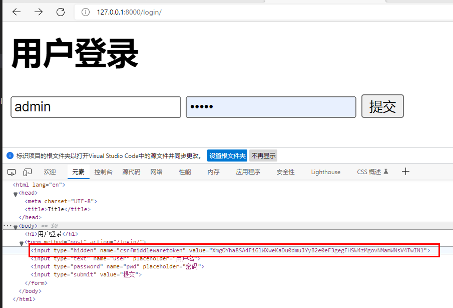 Django的cs rf token验证_django-ninja 验证-CSDN博客