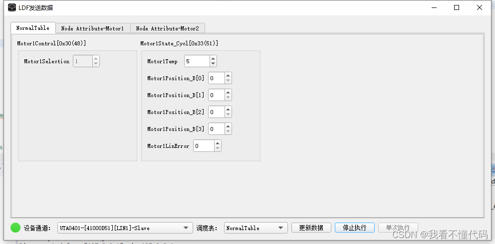 S32K sdk+Tcanlinpro图莫斯实现lin主从节点-CSDN博客