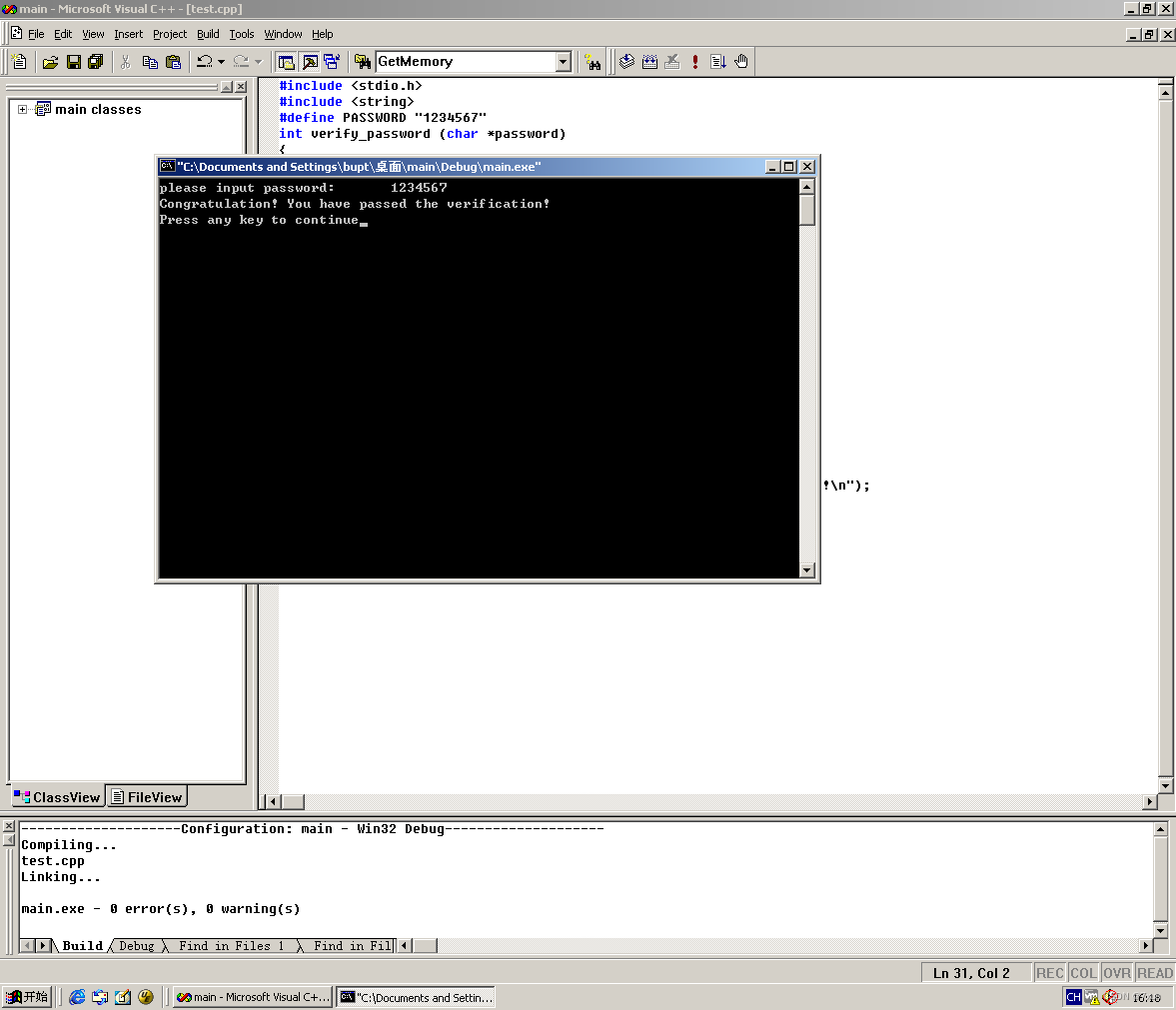 BUPT软件安全实验一-CSDN博客