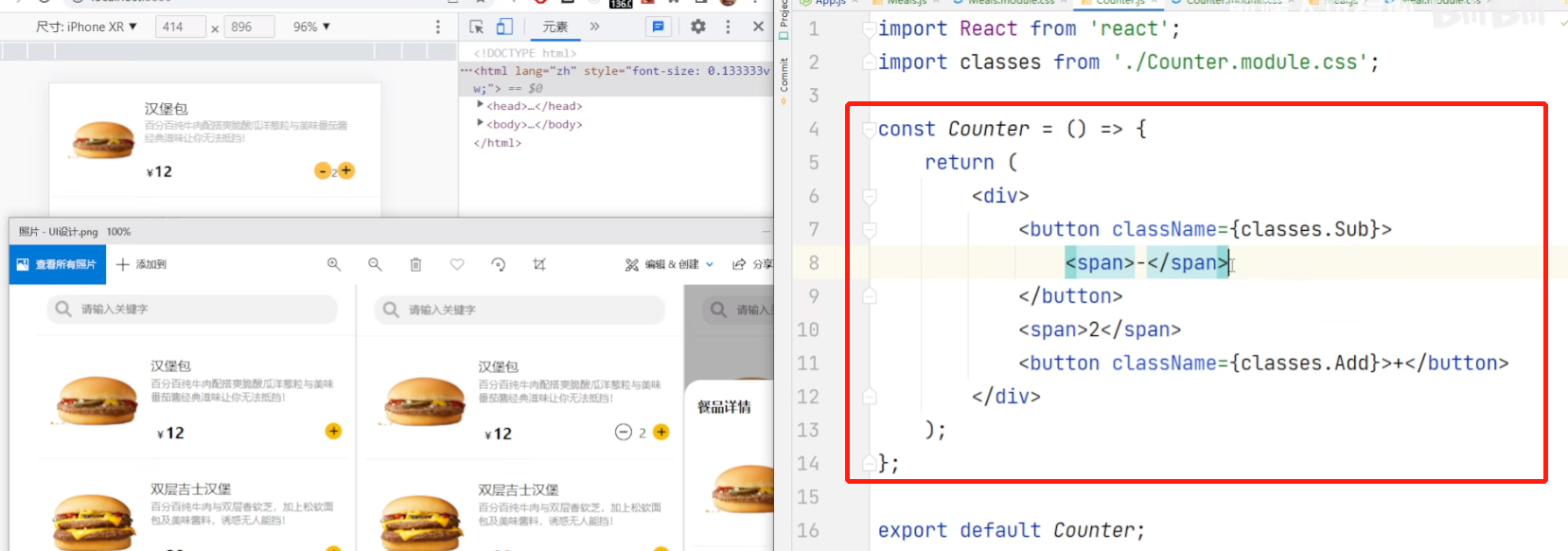 React实战笔记76 完成counter计数器 React Counter Csdn博客