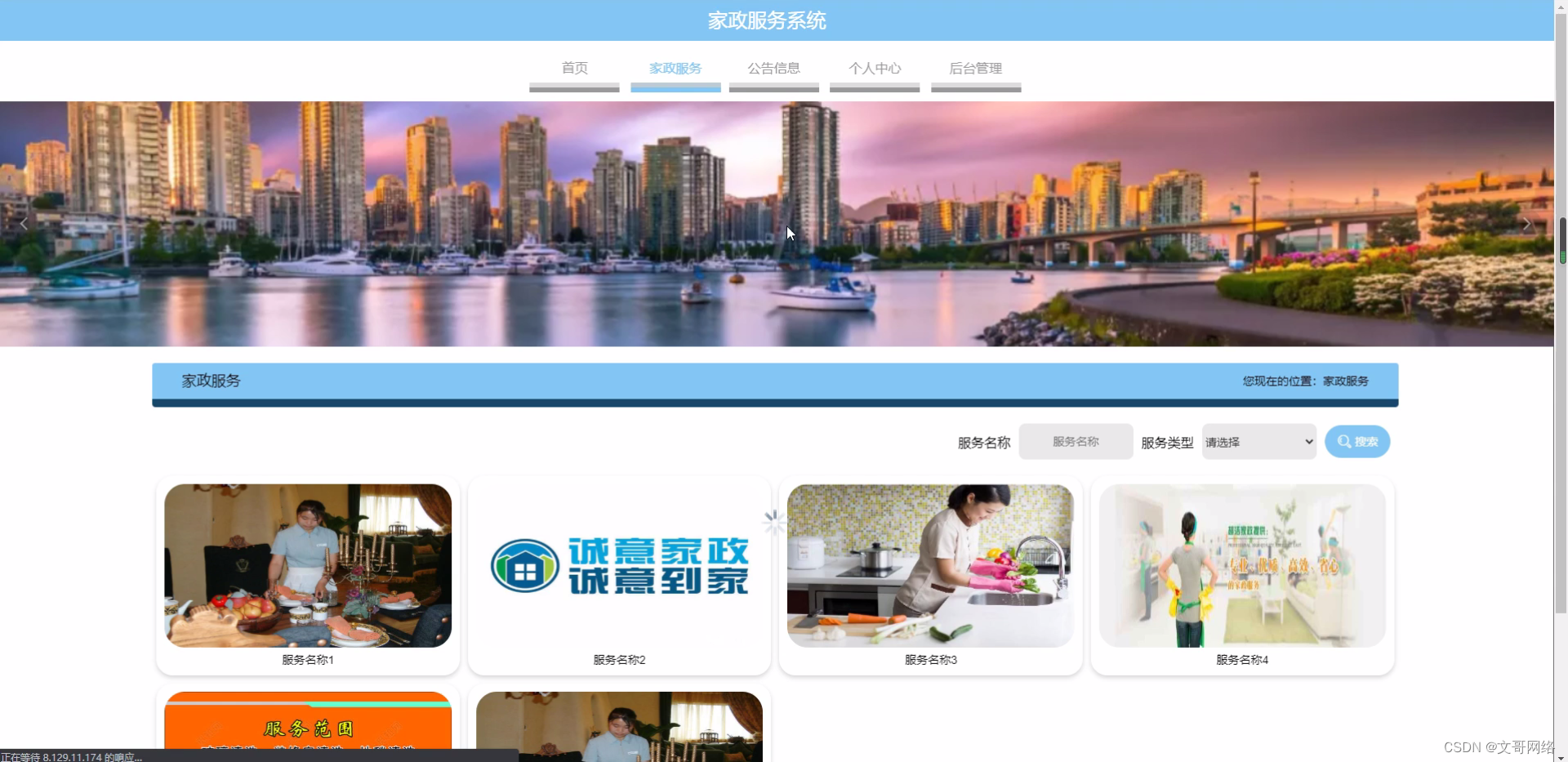 附源码 Javassm计算机毕业设计java家政服务系统dw173【源码、数据库、lw、部署】 Csdn博客