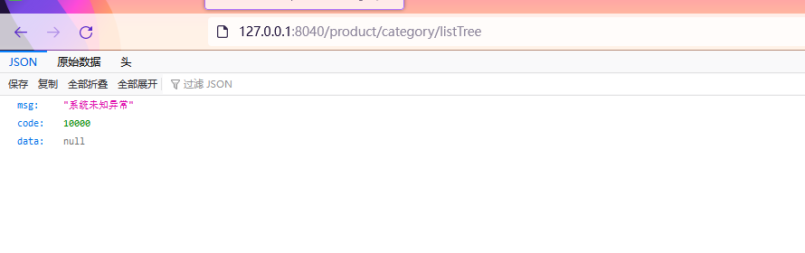 java.lang.NullPointerException: null at product.service.impl.CategoryServiceImpl.lambda空指针异常_com ...