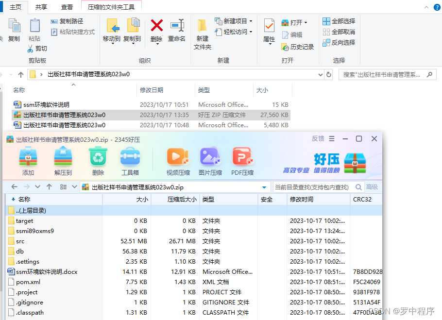 Javaphpnodejspython出版社样书申请管理系统【2024年毕设】 Csdn博客 