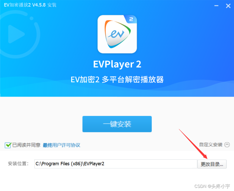 EV加密播放器-CSDN博客