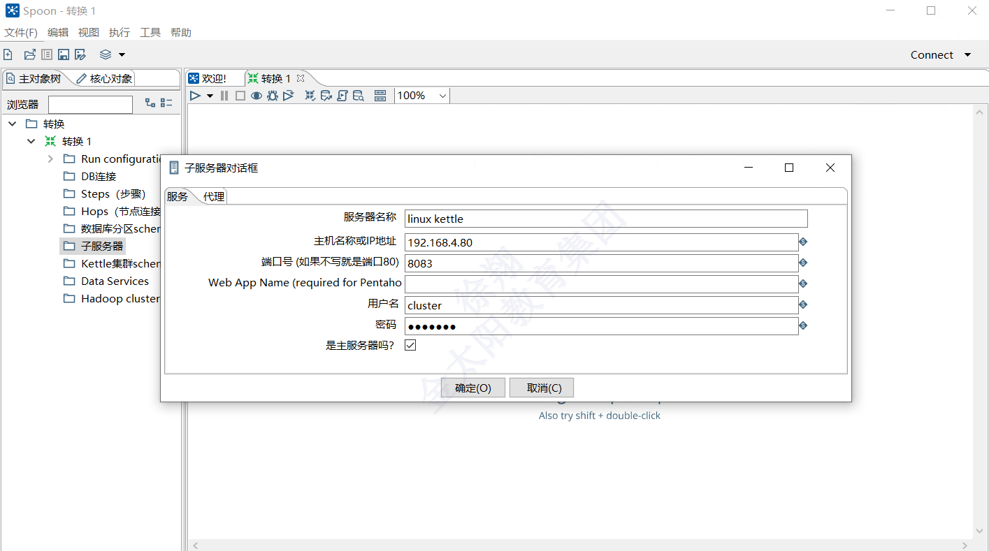 kettle安装实现windows远程调度linux上的kettle_kettle如何连接远程服务器-CSDN博客