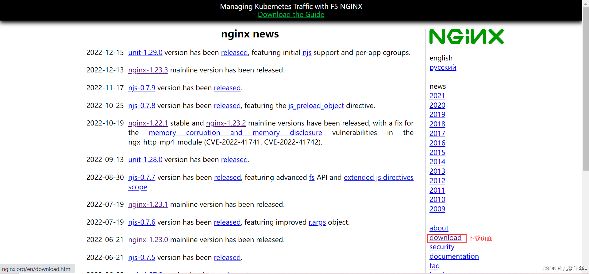 Nginx安装教程（Linux—CentOS7环境）_nginx1.22.1安装centos-CSDN博客
