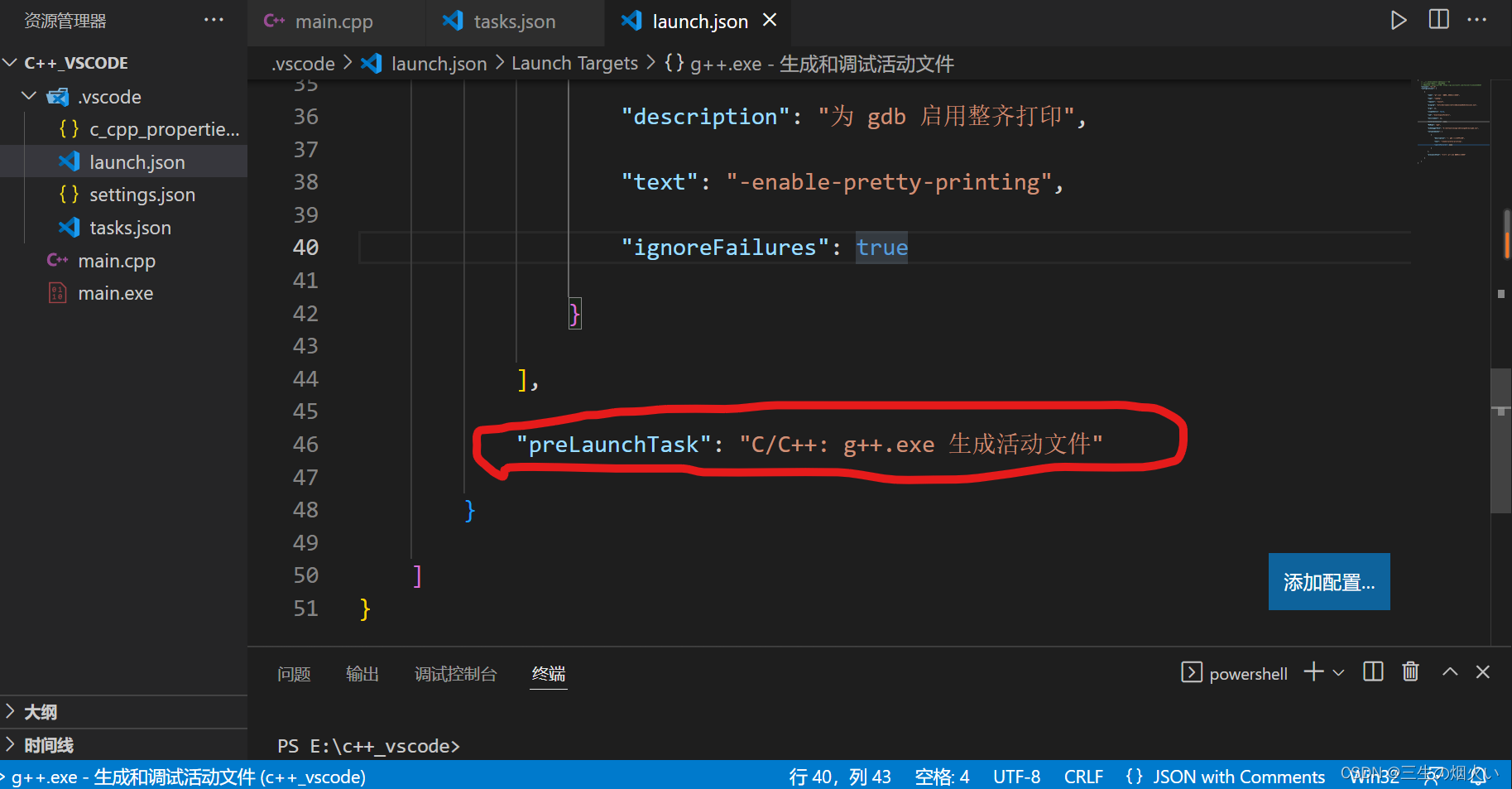 关于vscode Code 调试时候出现 找不到任务cc Gexe Build Active File” 解决方法ubuntu安装vscode 找不到任务build Csdn博客