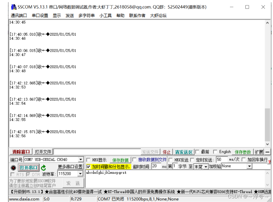 STM32F407+CubeMx实现RTC功能_cubemx rtc-CSDN博客
