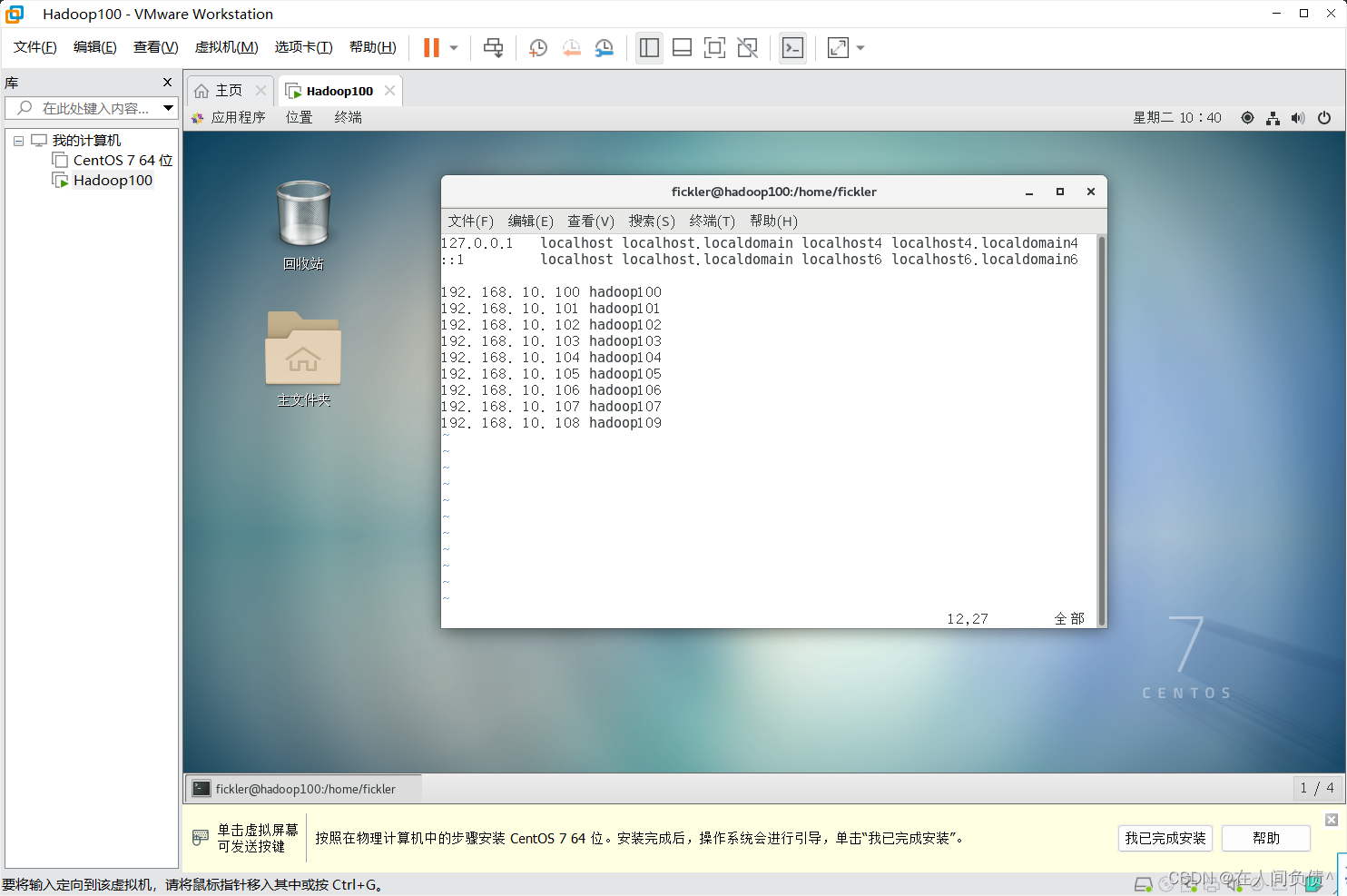 Hadoop 3x（入门） 【hadoop 运行环境搭建（开发重点）】hadoop3x环境变量配置 Csdn博客