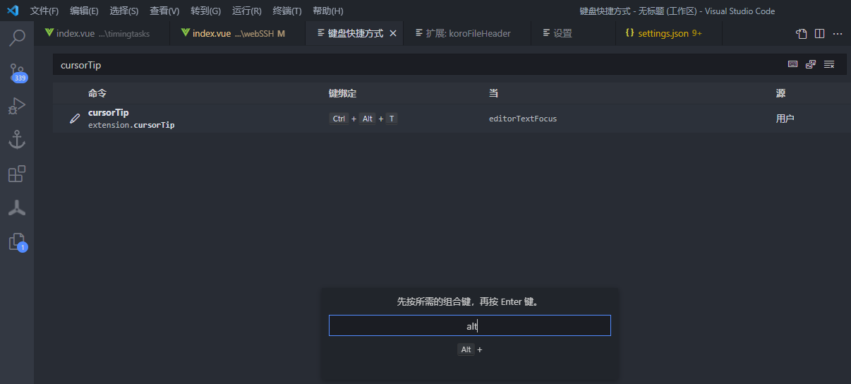 vscode插件koroFielHeader的函数注释及快捷键失效_korofileheader无法生成函数注释-CSDN博客