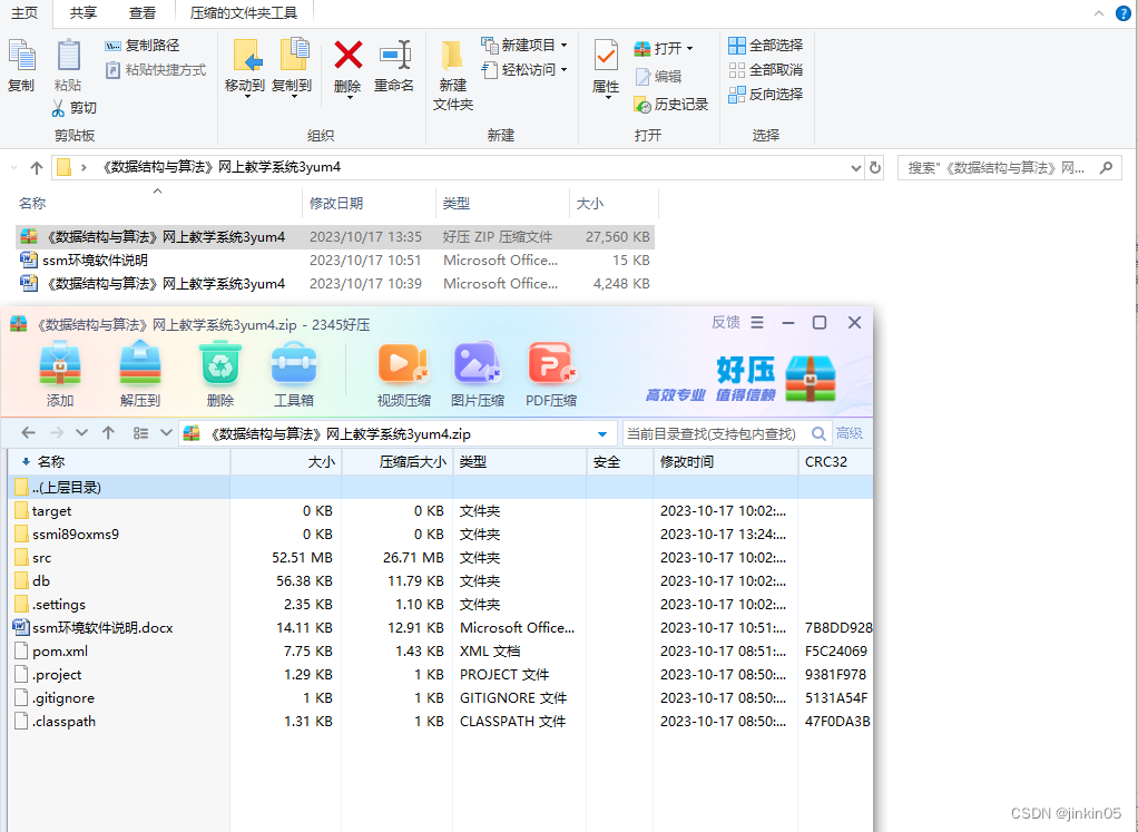 java/php/node.js/python《数据结构与算法》网上教学系统【2024年毕设】-CSDN博客