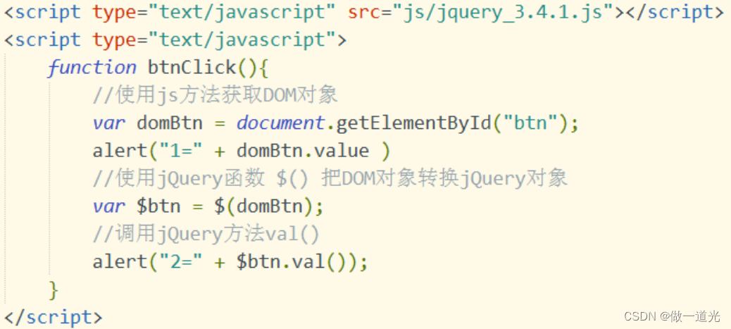 1jquery入门(dom 对象和 Jquery 对象)jquery获取document对象 Csdn博客