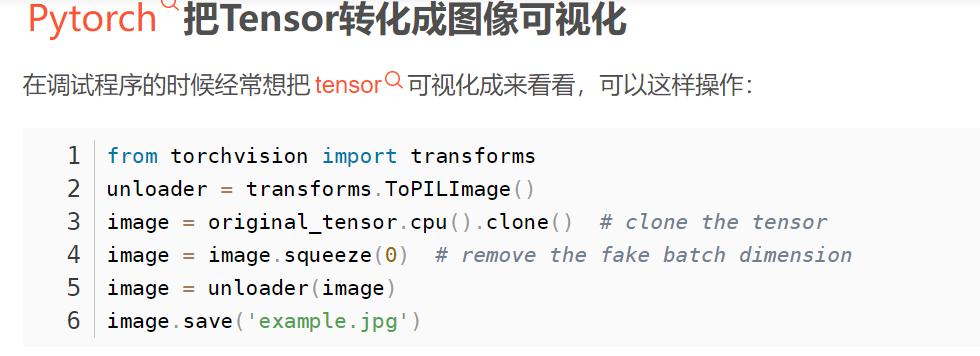 Tensor转图像——画图tensor 怎么作图 Csdn博客