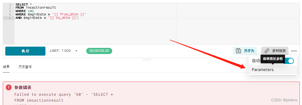 【Superset】Jinja模板功能及设置动态参数_superset 模板参数-CSDN博客