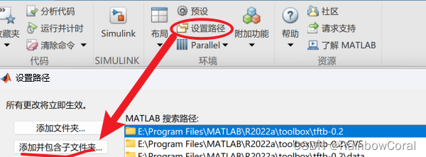 matlab的Time-Frequency Toolbox安装过程_matlab时频分析工具箱安装-CSDN博客