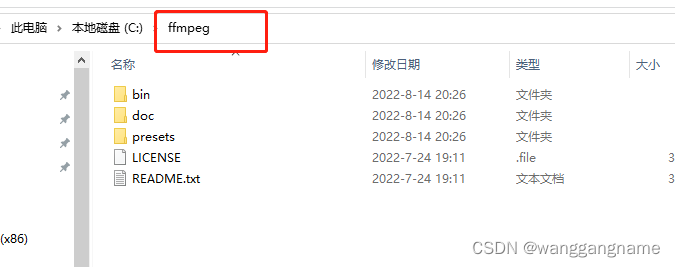windows安装ffmpeg并配置环境变量_ffmpeg环境变量配置-CSDN博客