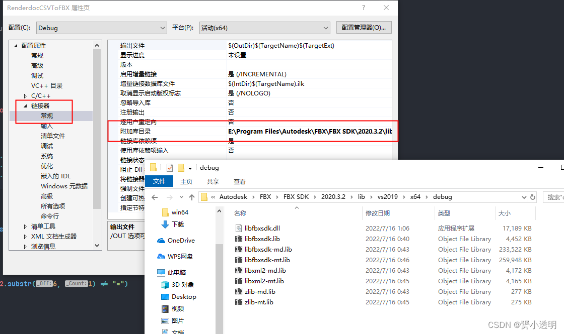 创建基于 fbx sdk 的 c++ 项目_fbx sdk在c++中-CSDN博客