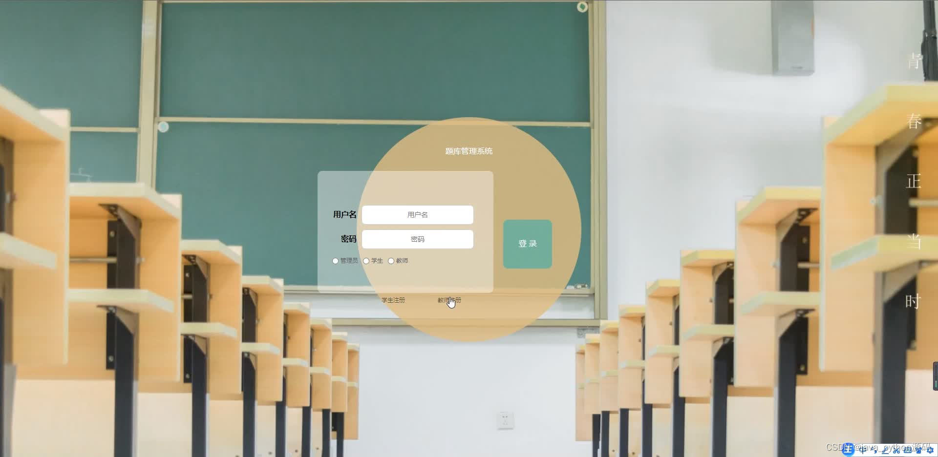 基于java的题库管理系统java题库管理系统 Csdn博客 