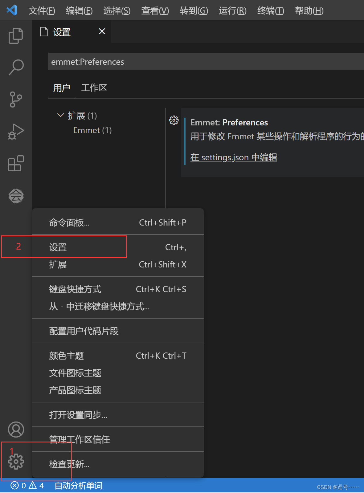 vscode emmet.include下面为什么没有settings.json的解决方法。_vscode没有settings.json-CSDN博客
