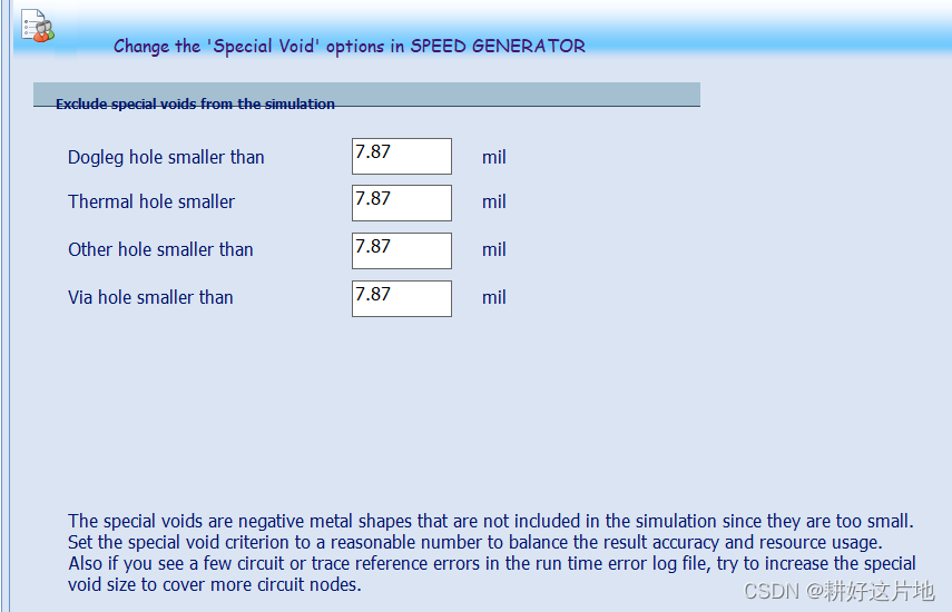 Sigrity 中Special void的设置问题-CSDN博客