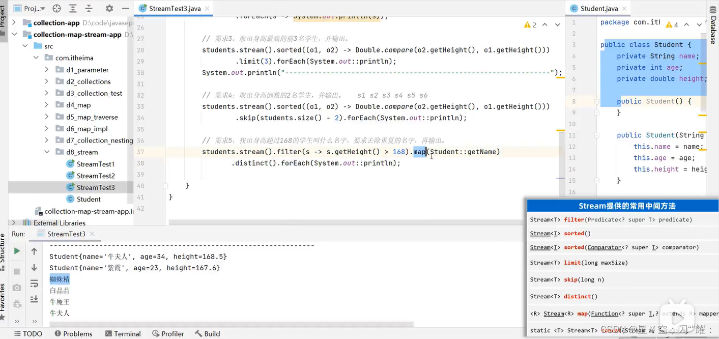 JAVA day18 jdk8新特性-CSDN博客