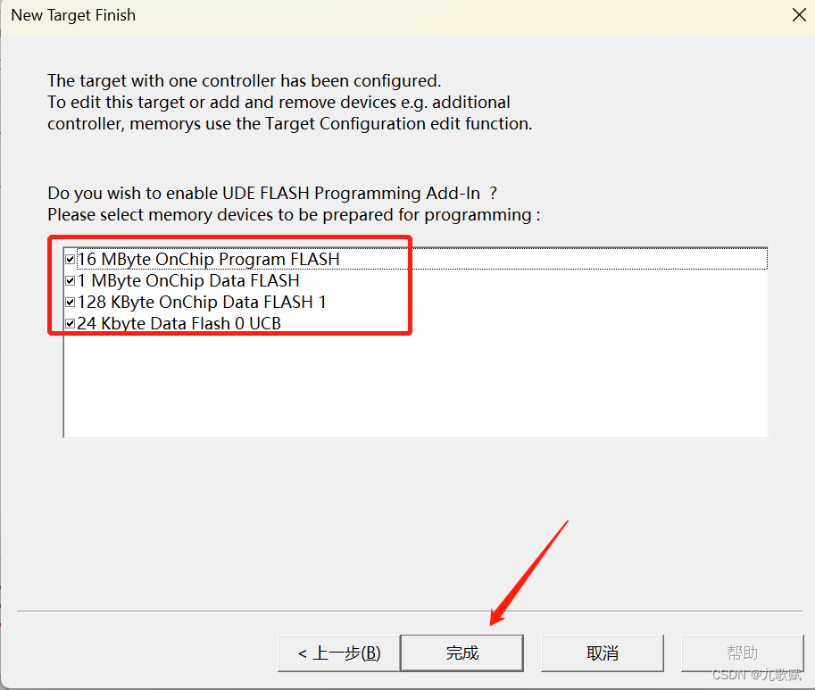 TriCore TC397 Memtools烧录安装和使用-CSDN博客