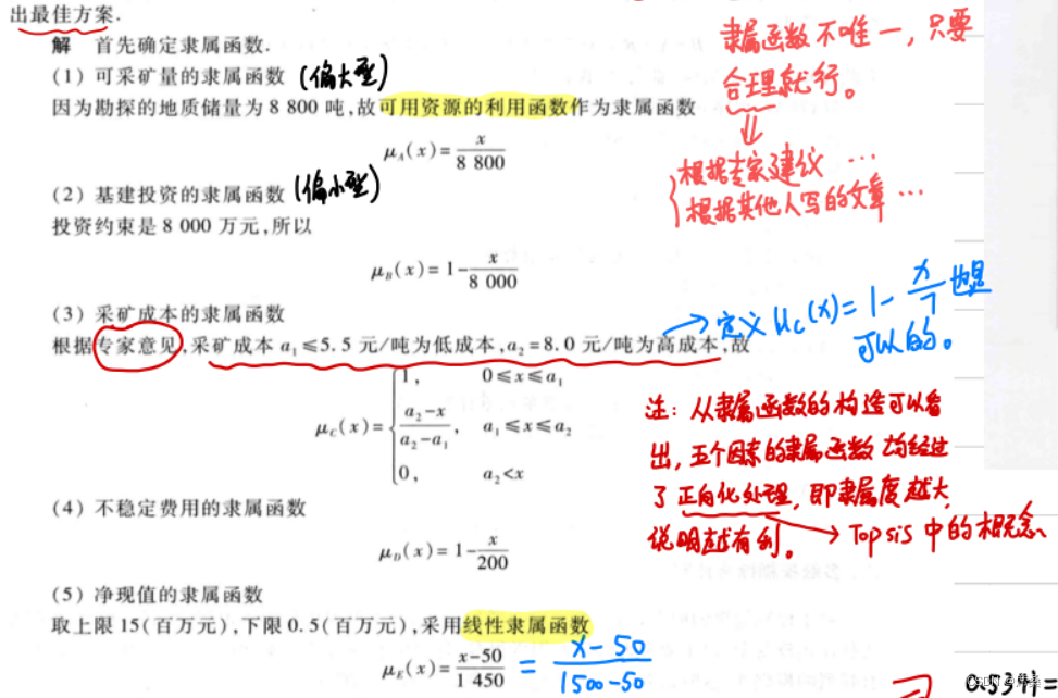 模糊综合评价模型 ——第三部分,一级模糊综合评价模型应用:例题2,空气质量等级评定;例题3,煤矿边坡方案选择模糊评价法例题简单例题 Csdn博客