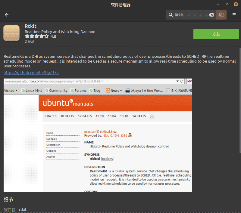 [已解决] Ubuntu/Mint关机缓慢 systemd-shutdown[1]: Waiting for process: crond-CSDN博客