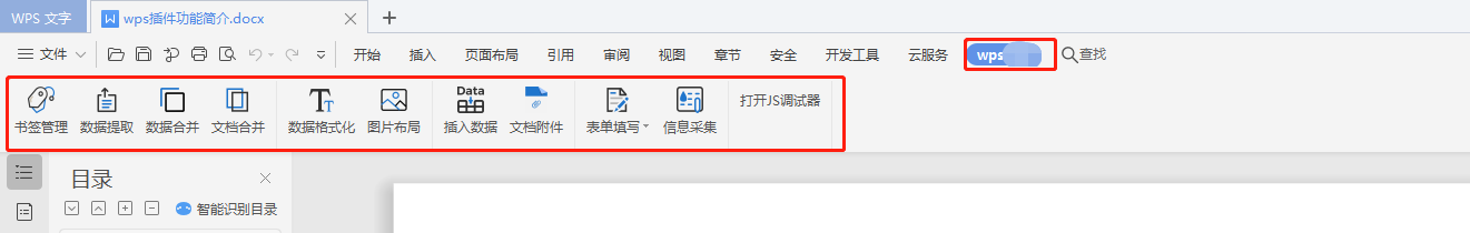 wpsjs 预加载项打包部署 ，安装成功后插件未能显示_wpsjs创建项目运行之后为啥没有显示加载项-CSDN博客