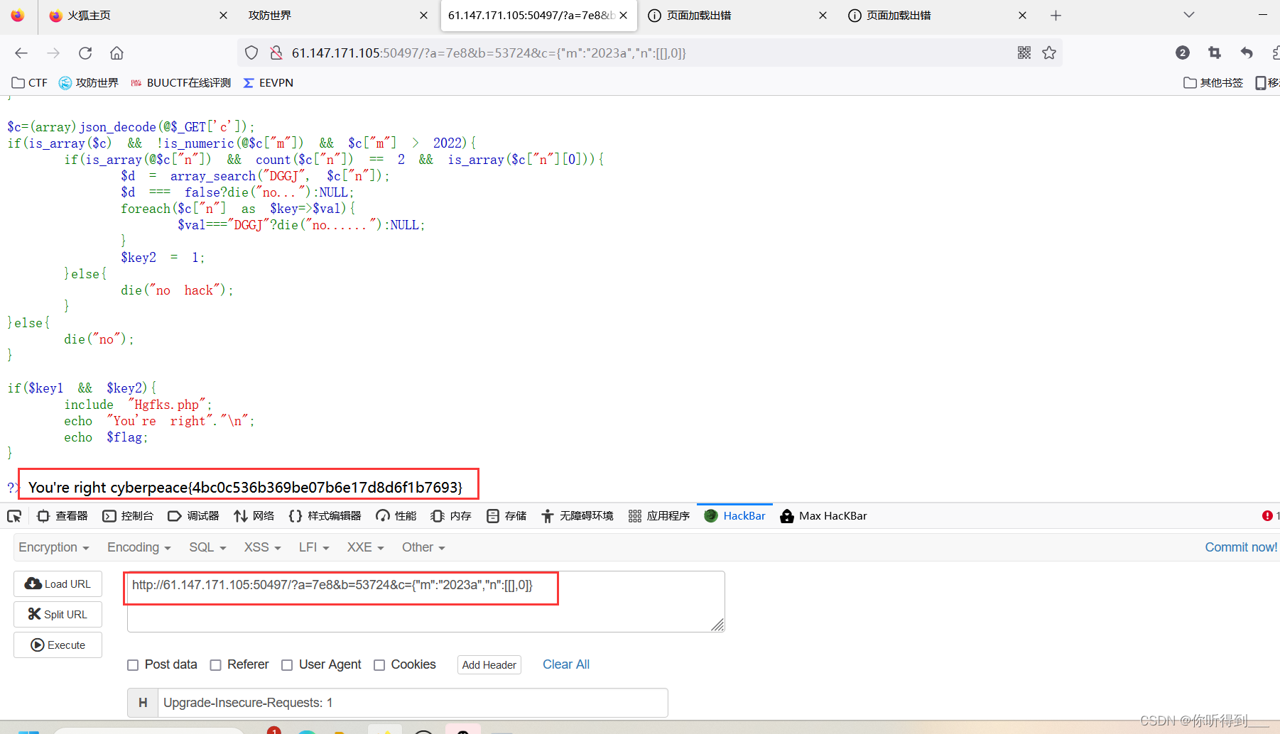easyphp攻防世界详细题解-CSDN博客