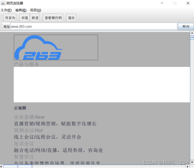 java实现网页浏览器的开发_java网页开发-CSDN博客