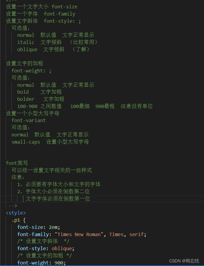 关于css的文本样式 Csdn博客
