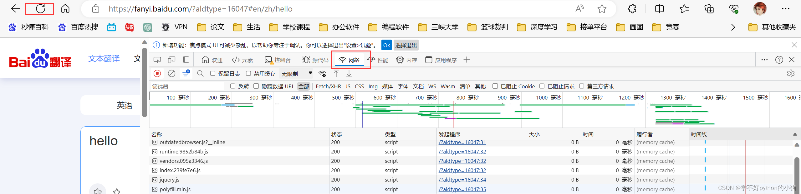 Python 爬虫 请求百度翻译之详细翻译解决第二个反爬:cookie百度翻译怎么获取cookie Csdn博客