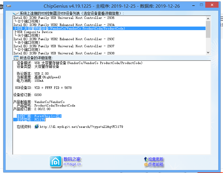 FC1179U盘量产教程_fc1179量产教程-CSDN博客